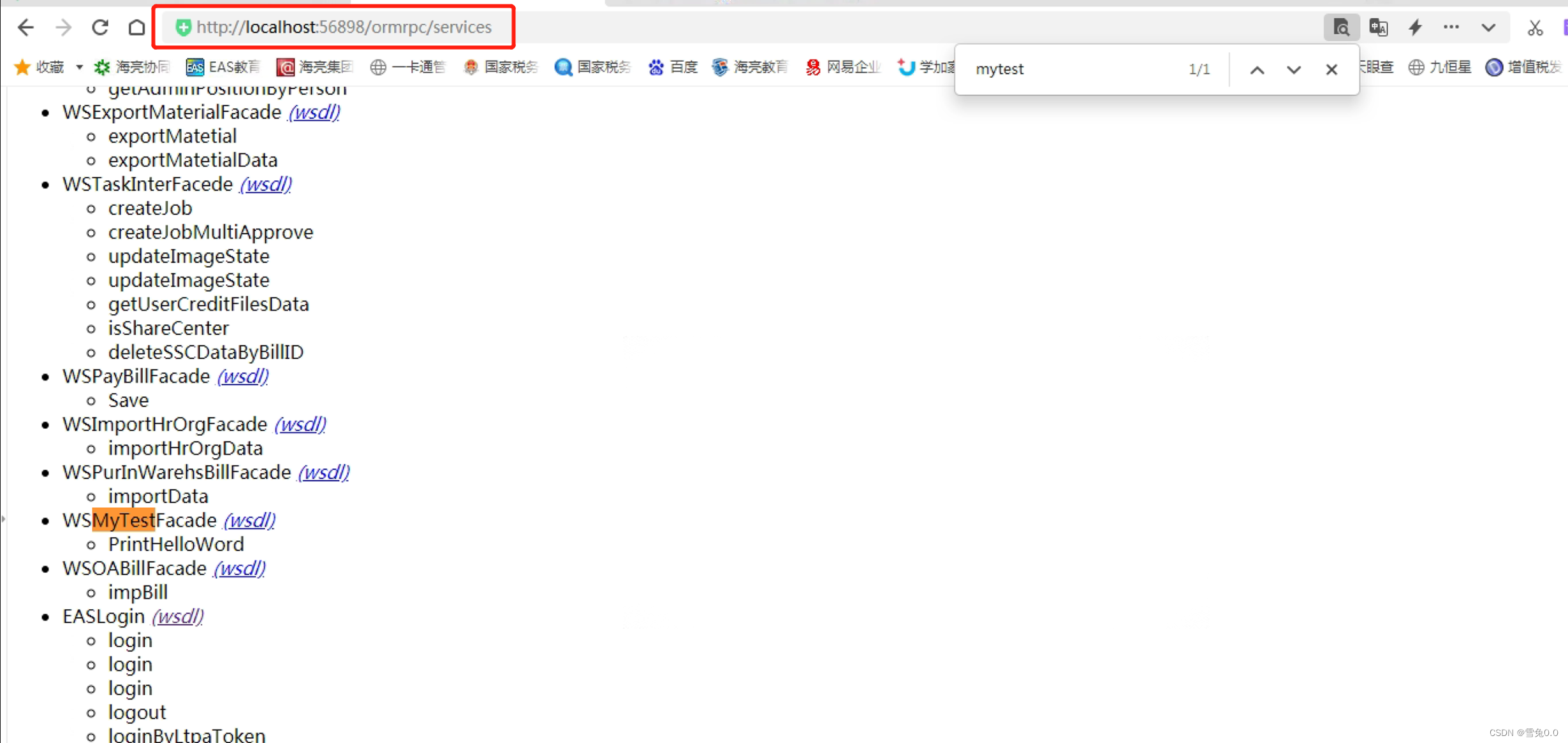 金蝶EAS本地WebService发布_金蝶 eas 自带 webservice 发布过程-CSDN博客