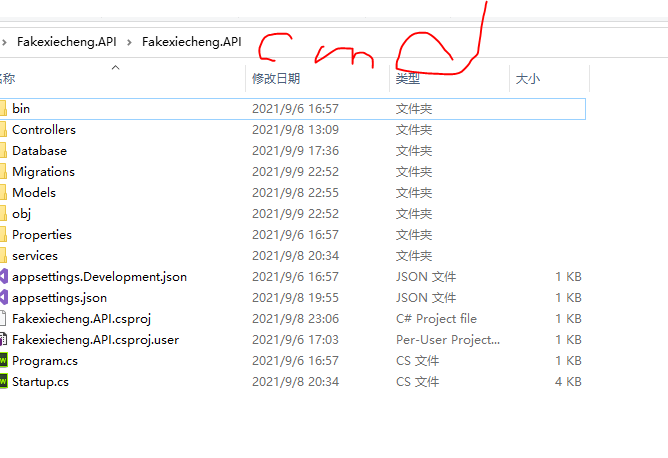 .net core之使用EF进行数据迁移的二种方式。_dotnet ef migrations update-CSDN博客
