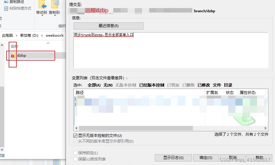 Svn主干trunk同步到branch分支trunk 同步代码到 Branch Csdn博客