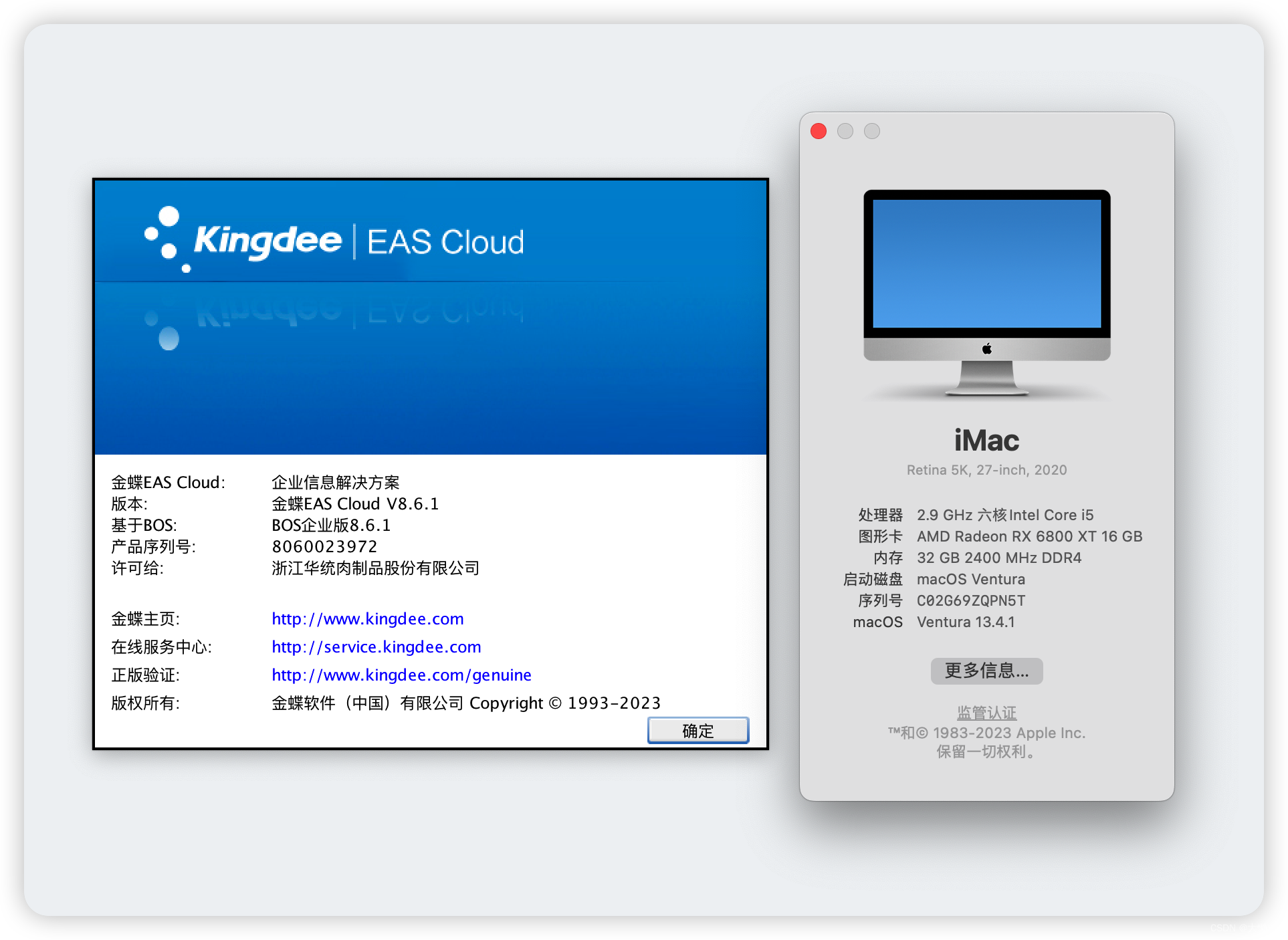 金蝶EAS_Cloud_Client 8.6.1 MacOS版本,还有E-Mobile 7.2.4_金蝶mac版-CSDN博客