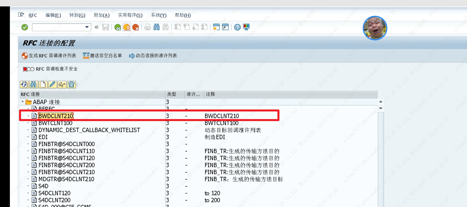 BW项目随手记：BW-S4 RFC链接配置流程及问题解决_bw登录显示rfc error received-CSDN博客
