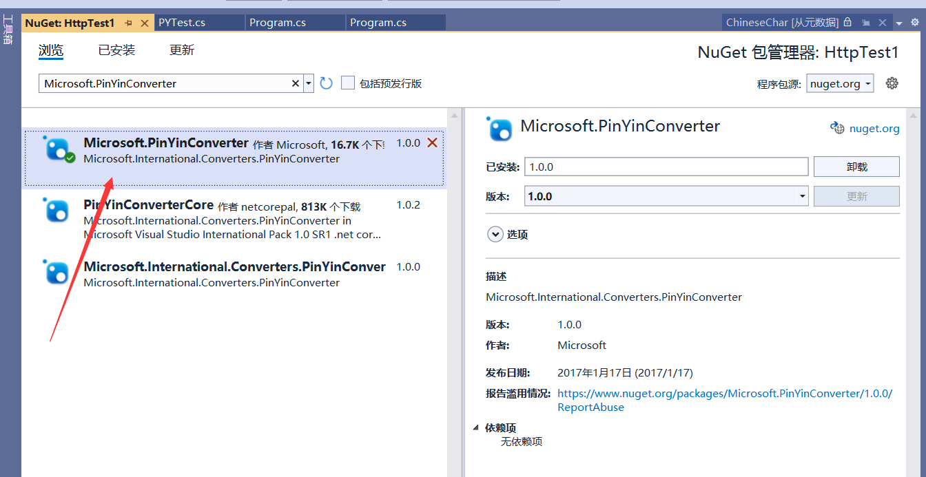 C汉字转拼音microsoftpinyinconverter汉字转拼音 Csdn博客 