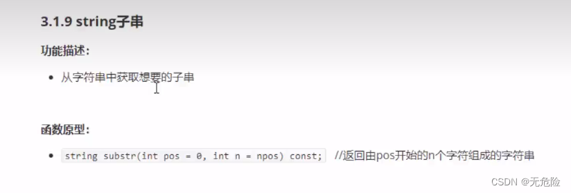 string容器-CSDN博客