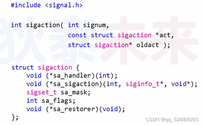 信号发送与处理-下-CSDN博客