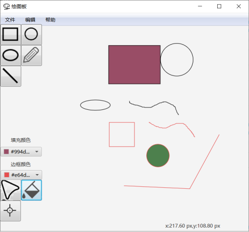 javafx 实现绘图板_javafx 类windows画图软件-CSDN博客