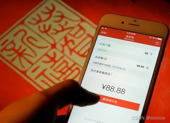 Java模拟微信发红包，一看就会java 微信发红包 Csdn博客 
