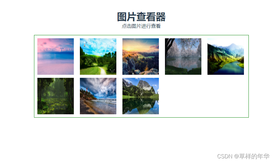 Vue项目图片查看器，点击或左右切进行图片放大查看pc端vue图片点击查看 Csdn博客