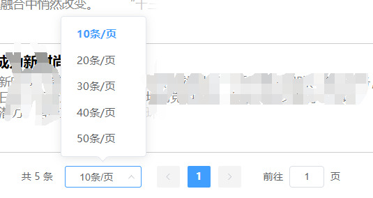 Element Plus的分页组件el Pagination显示英文el Pagination 显示英文 Csdn博客 