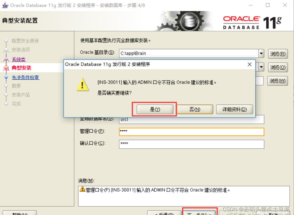 Oracle安装及入门 Oracle下载安装测试配置 快速入门 Csdn博客