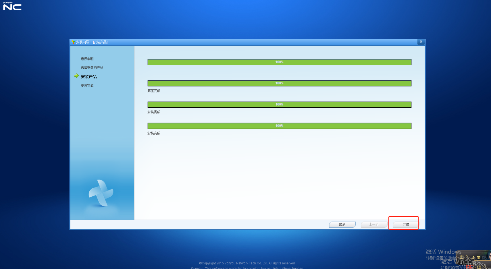 如何安装用友NC6.5-CSDN博客