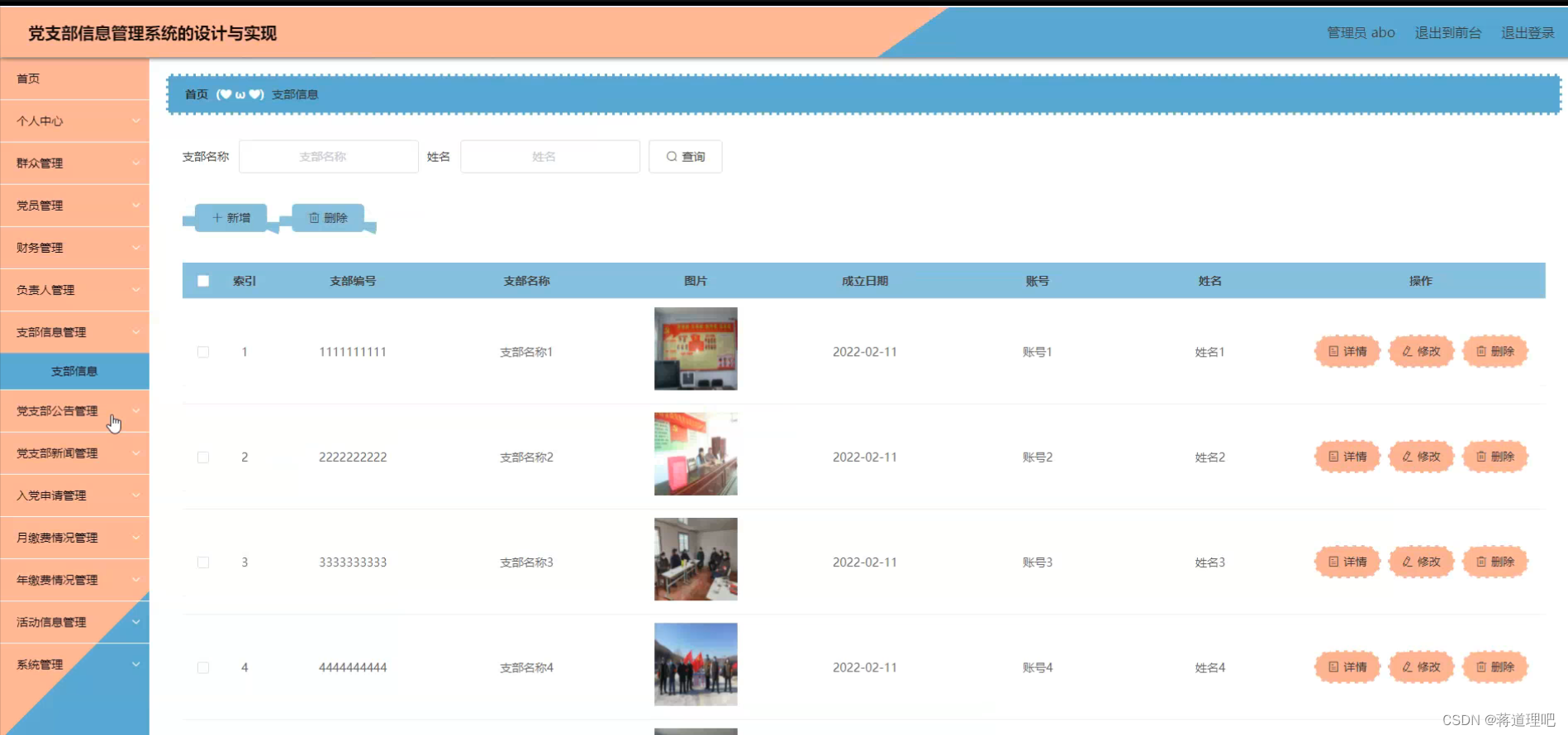 Springboot毕设项目党支部信息管理系统的设计与实现6m7ni(javavuemybatismavenmysql)党支管理系统 Csdn博客 3651