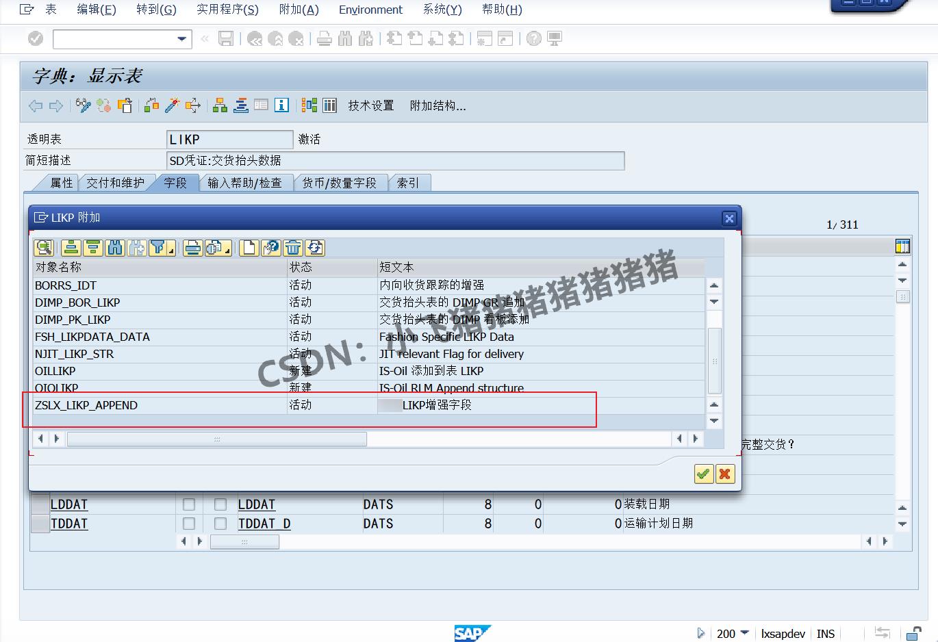 VL01N交货单抬头增强页签_likp-CSDN博客