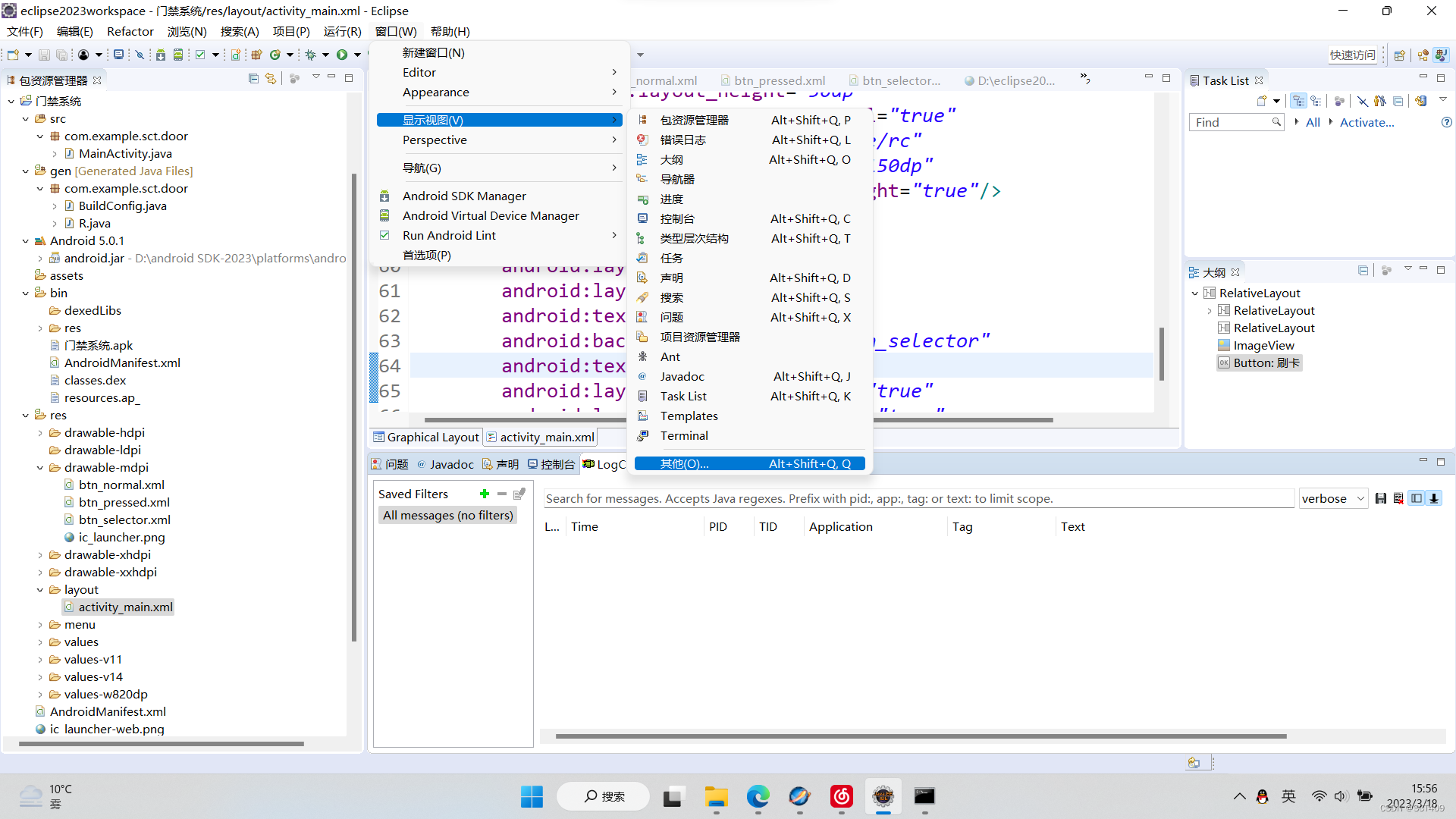 安卓显示LogCat控制台_android 让自己的app可以调出原生的log控制台-CSDN博客