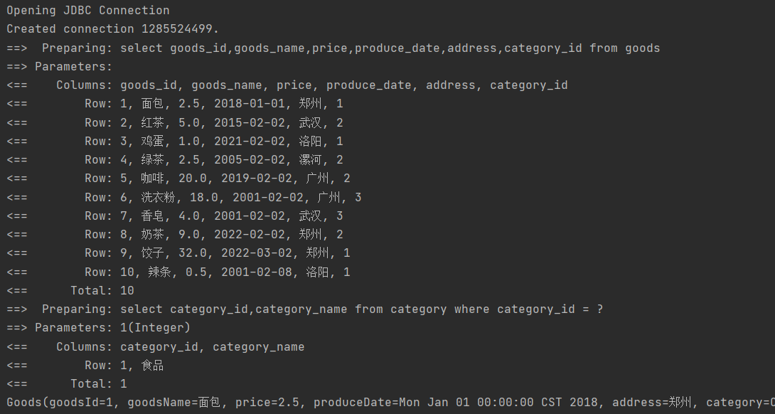 第三章 MyBatis关联对象查询_mybatis多表查询怎么用对象接收-CSDN博客