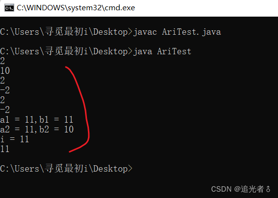 【2023，学点儿新java 41】（习题课）简单测试：算术运算符的使用 基础练习：分离某整数的各个数位（如个位数、十位数、百位数等