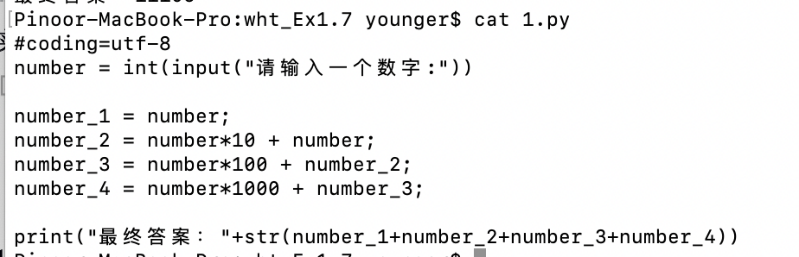 Python学习实验报告 1 Python实验报告 Csdn博客