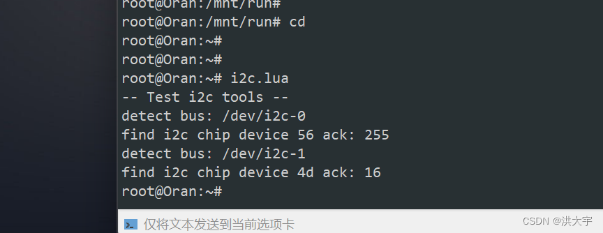 linux 嵌入式 开发 lua 调试 i2c 脚本 i2c 总线_luabus-CSDN博客