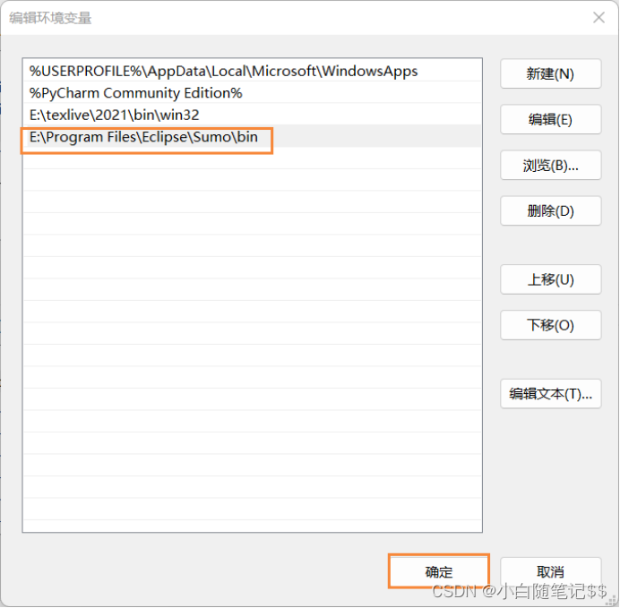 sumo以及traci的安装-CSDN博客