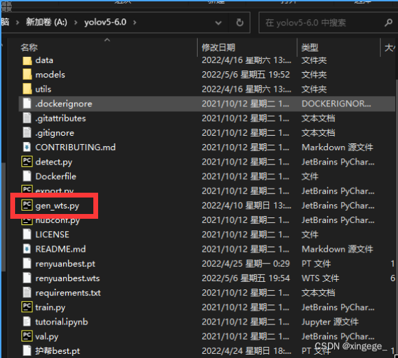 YOLOv5 Tensorrt dll库Python部署_python 用c++yolodll-CSDN博客