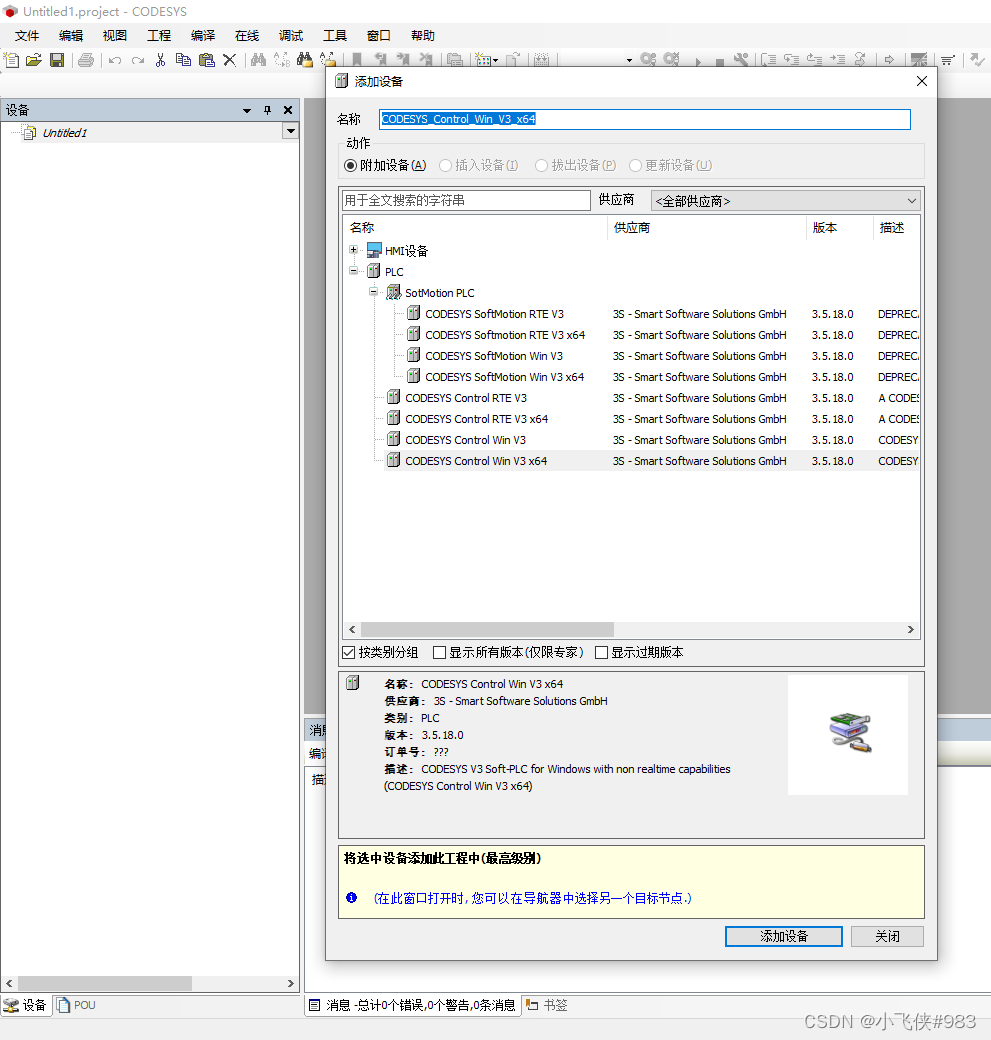 Codesys仿真通讯威纶通触摸屏_codesys v3.5 sp18-CSDN博客
