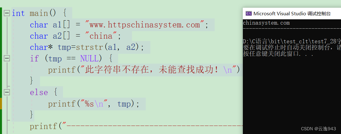 C语言字符串函数（3）strstr，strtok函数的详解-CSDN博客