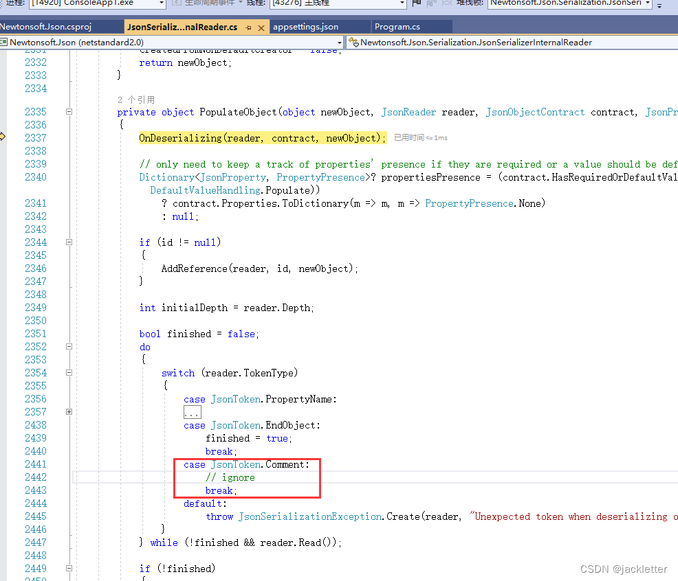 Newtonsoft.Json 反序列化时对json注释的处理-CSDN博客