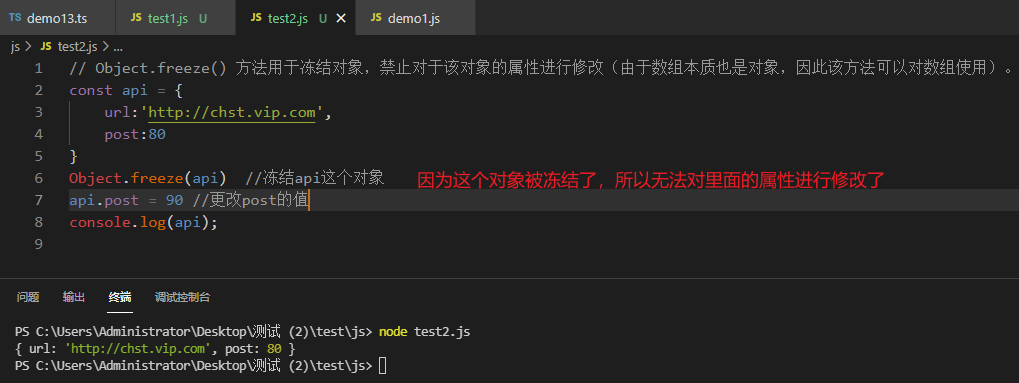 js Object.freeze() 冻结变量_js .freeze-CSDN博客