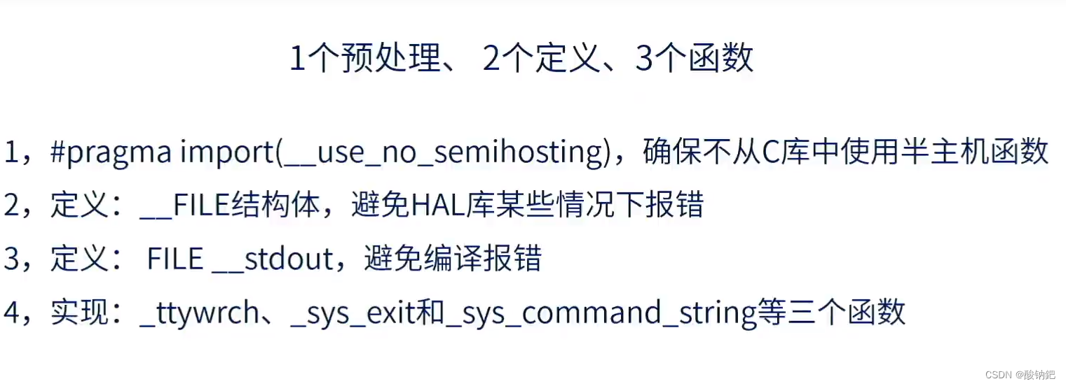 Stm32串口——printf重定向两种方法 Stm32printf重定向 Csdn博客