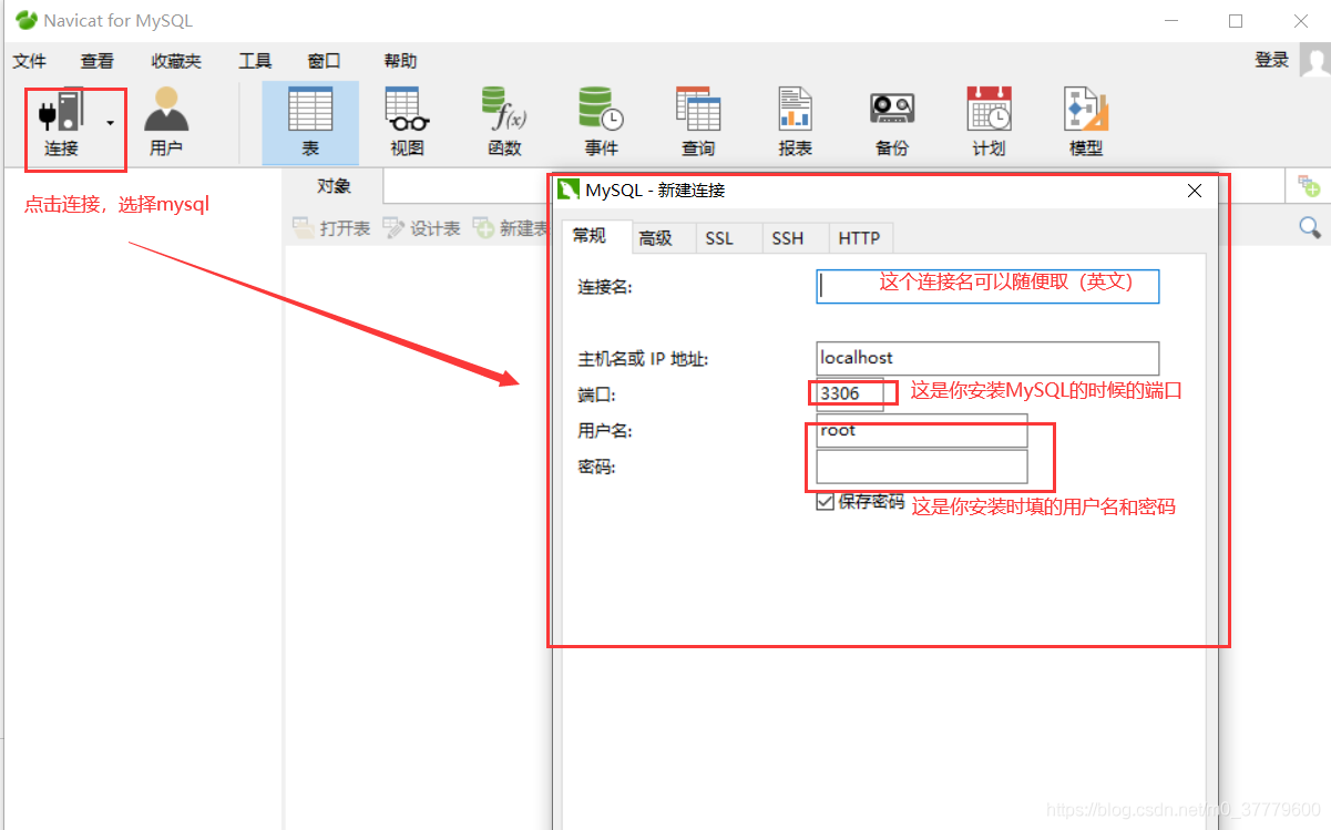 Spring Boot Vue Element 开发个人博客项目实战教程（四、数据库搭建和配置）博客搭建实战 Csdn博客 
