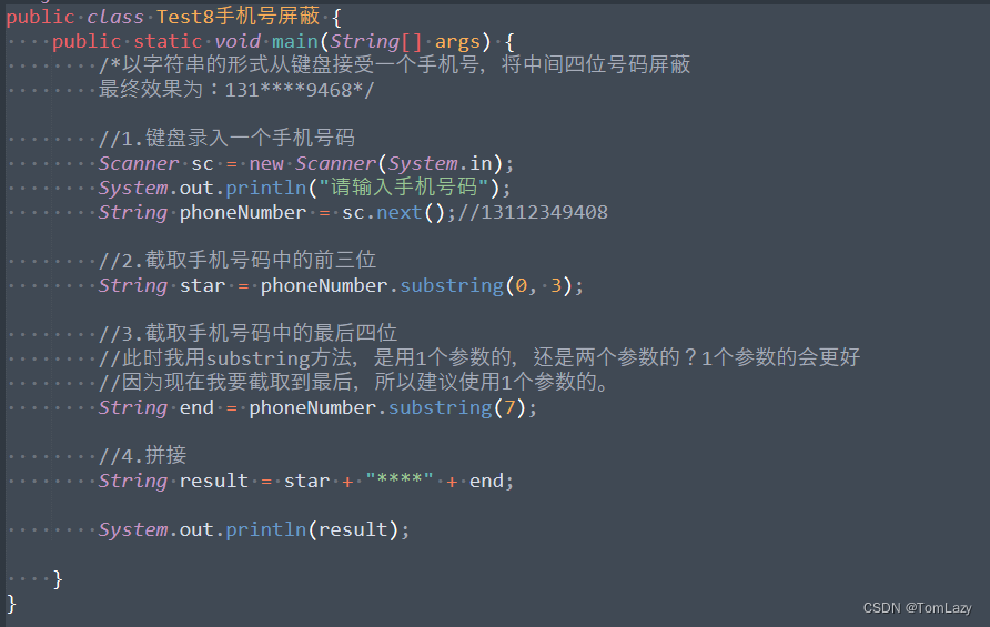 【java基础】013 字符串 Csdn博客