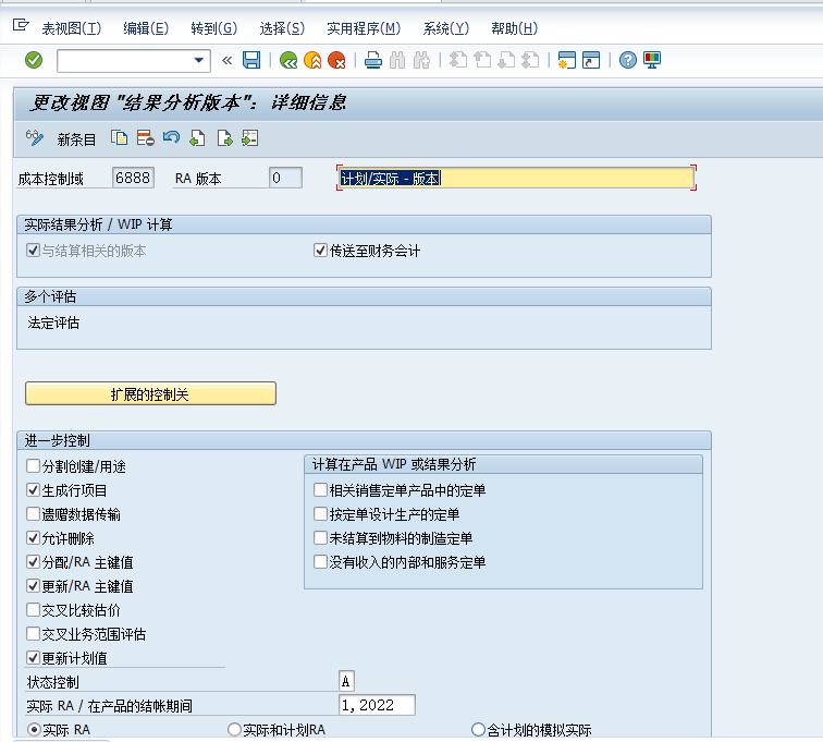 SAP MTS/ATO/MTO/ETO专题之五：E+M模式前后台操作，自定义策略_sap eto业务-CSDN博客