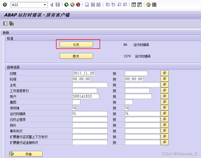 ABAP ALV程序报表总结-CSDN博客