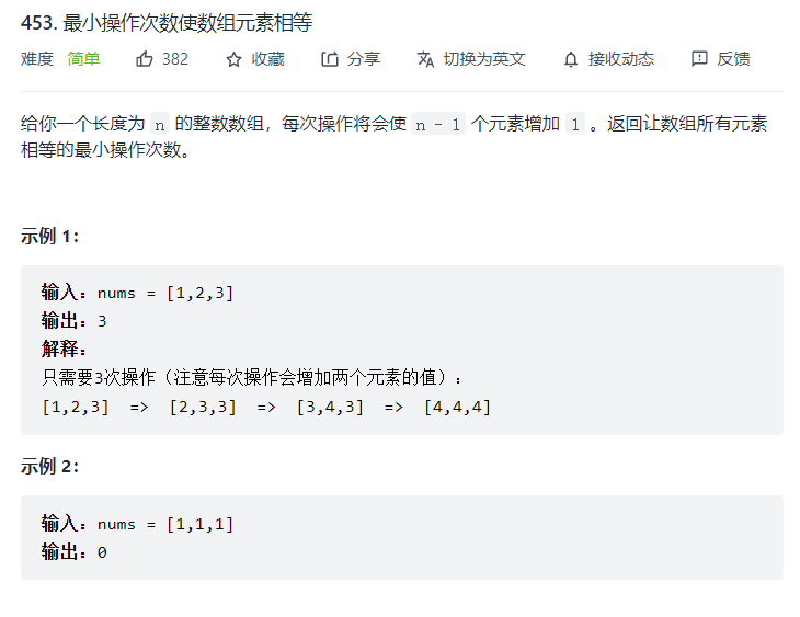 《leetcode每日一题》456最小操作次数使数组元素相等leetcode456 Csdn博客 