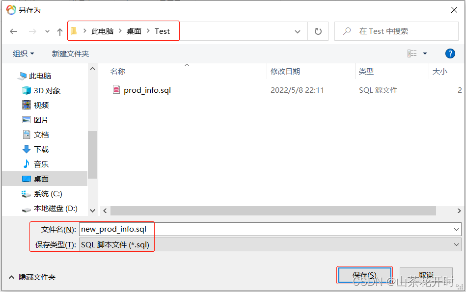 Mysql Navicat将数据表导出为sql文件navicat导出sql文件 Csdn博客