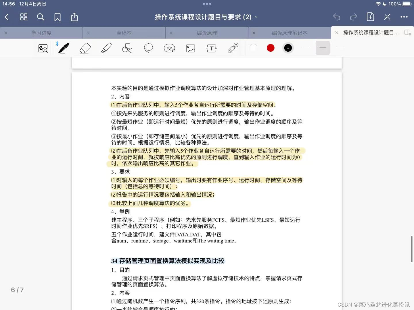 操作系统课程设计,三种作业调度算法实现(含代码)操作系统处理机调度算法代码 Csdn博客