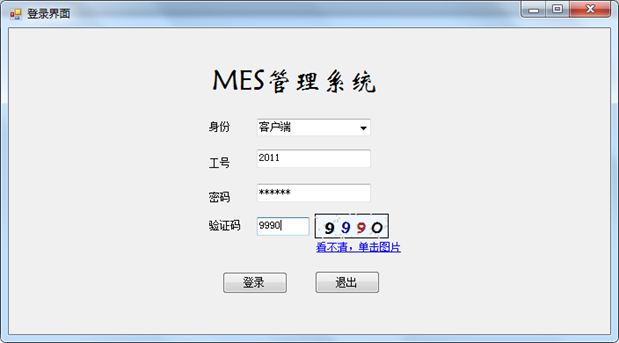 MES制造执行系统设计与开发_mes系统开发-CSDN博客