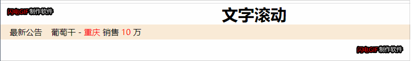 Vue做文字滚动vue文字滚动 Csdn博客