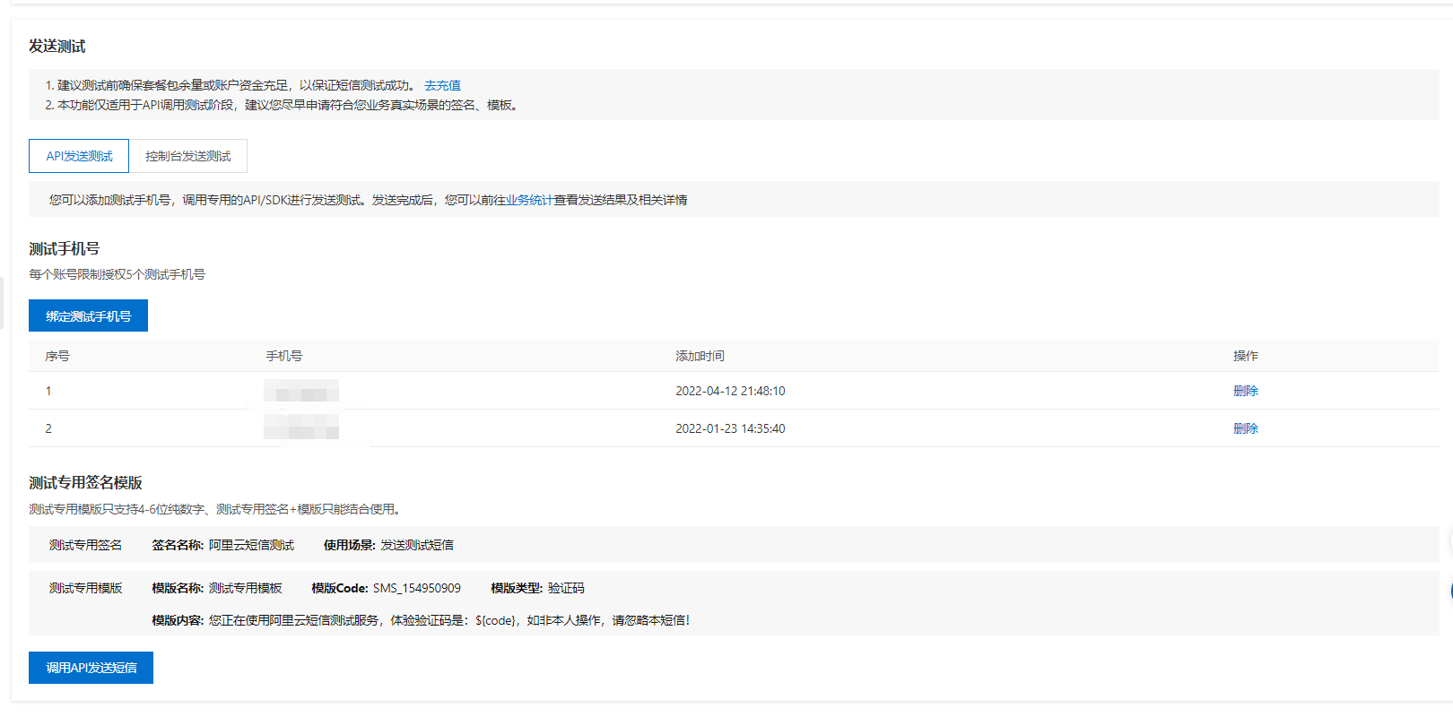 tp5.1对接阿里云短信实例_tp5.1aliyunduanxin-CSDN博客