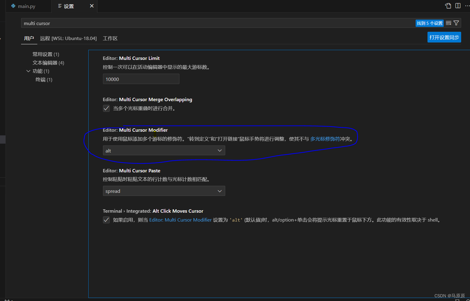 VSCode 设置ctrl或alt+mouse(left)跳转到定义_vscode怎么设置点击ctrl,直接跳到该文件-CSDN博客