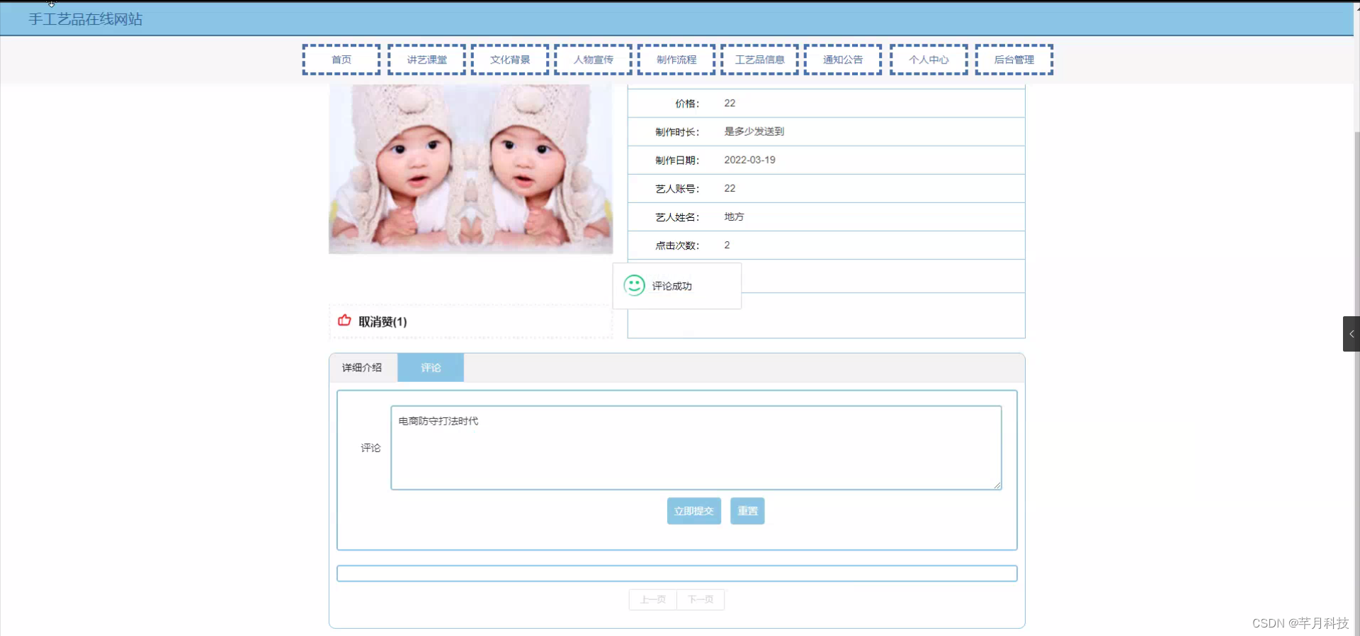 ssm毕设项目手工艺品在线网站k5284（java+VUE+Mybatis+Maven+Mysql+sprnig）_基于ssm框架的diy手工艺网站有哪些-CSDN博客