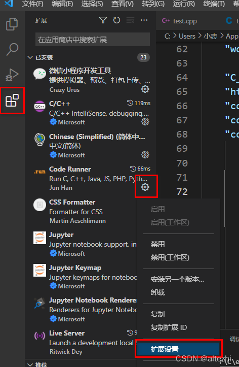 Vscode中 Code Runner插件删除cc生成的exe文件vscode自动删除exe Csdn博客