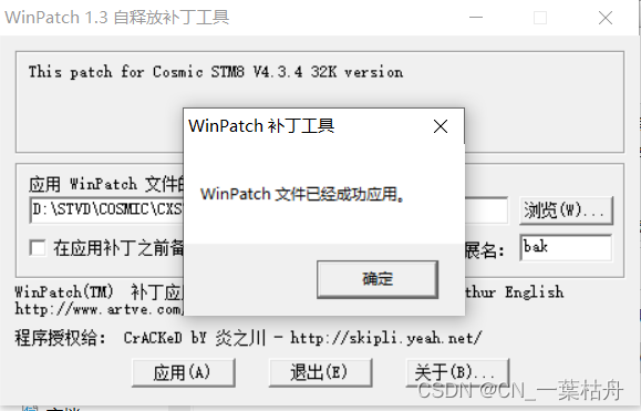 STVD安装和pj_stvd编程软件-CSDN博客