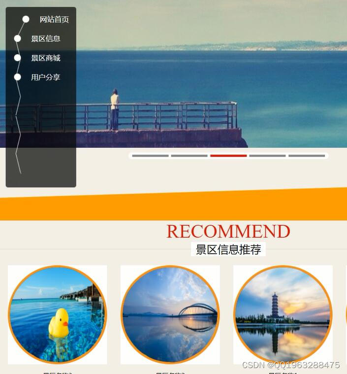 java基于ssm+vue旅游商城景区网站_基于ssm框架和vue框架的网站-CSDN博客
