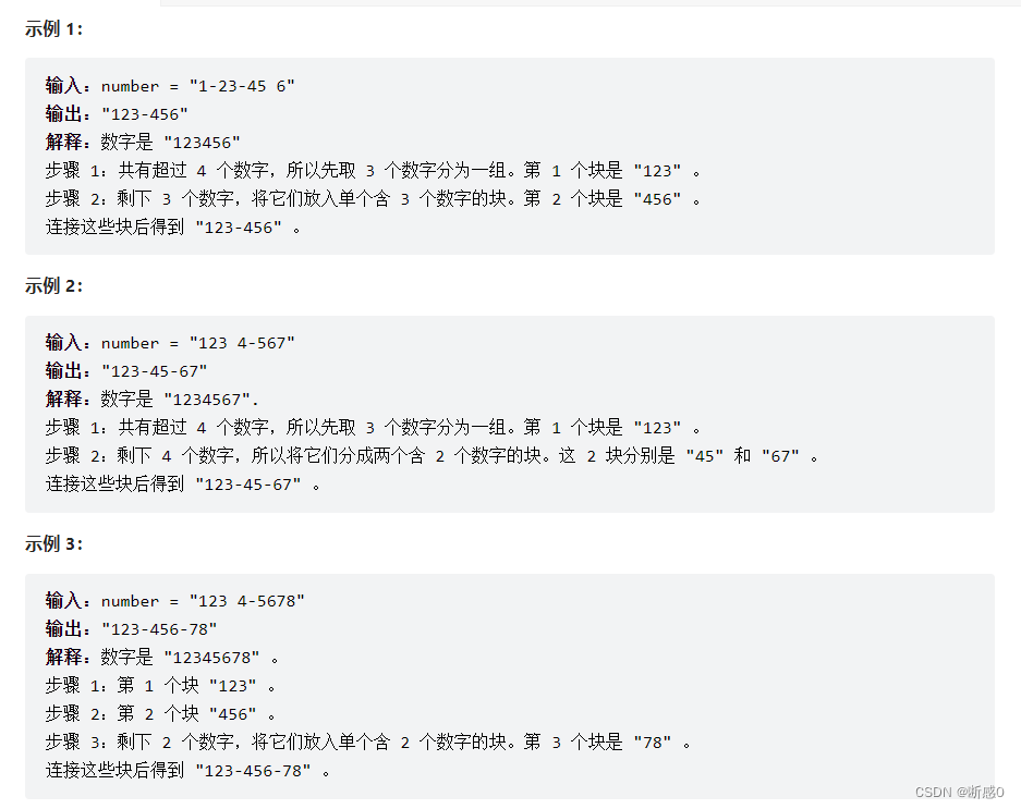 Leetcode题解 1694重新格式化电话号码 Csdn博客