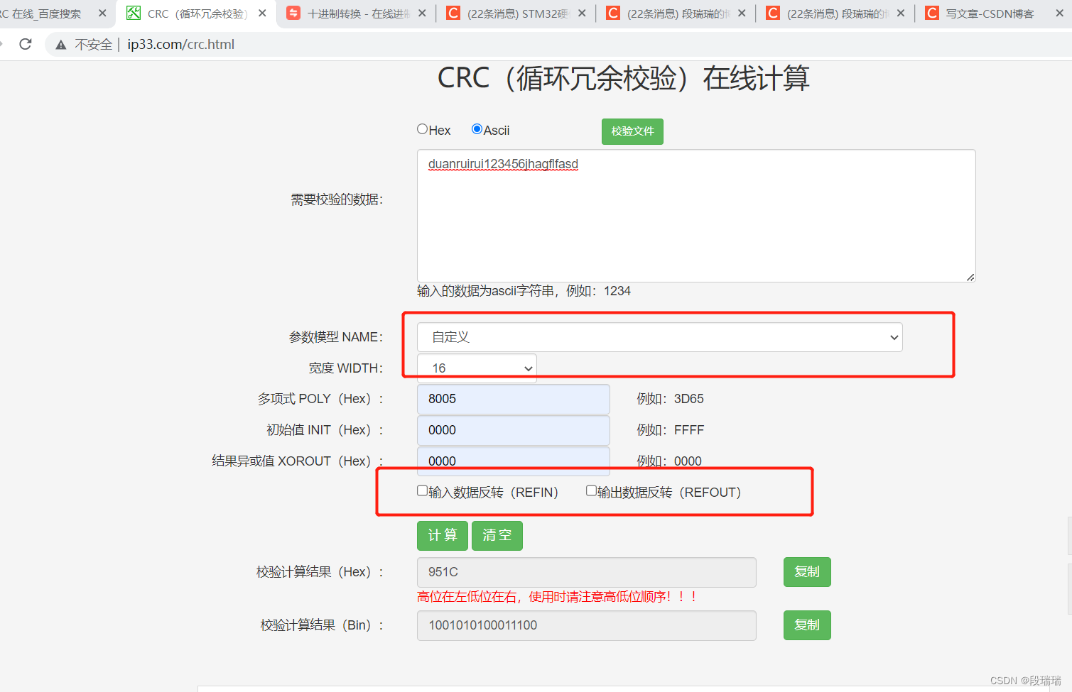 STM32 硬件cRC-16/IBM_stm32 crc16-CSDN博客