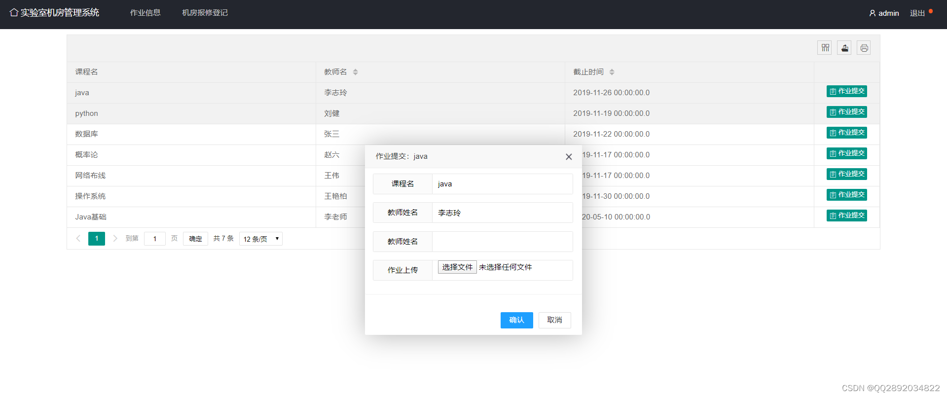 Javaweb基于jspservlet开发学生机房管理系统源码 课程设计 毕业设计机房管理系统web Csdn博客 1892