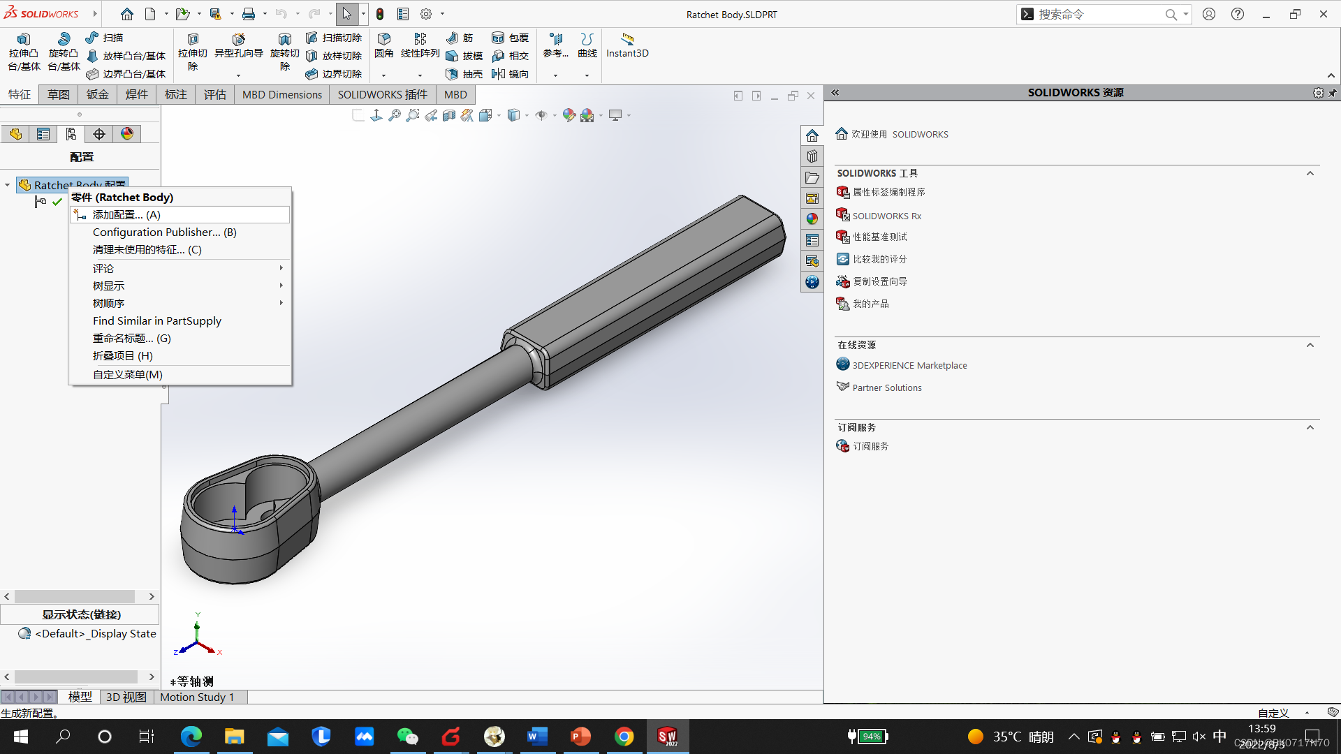 SOLIDWORKS使用EXCEL设计表批量添加配置_sw配置表格-CSDN博客