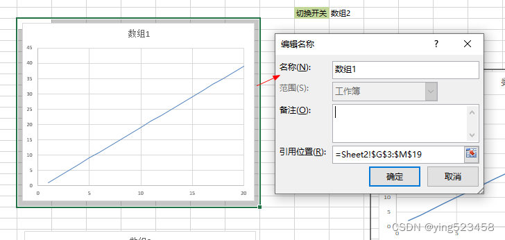 Excel 使用Indirect函数进行图表切换_indirect加照相机-CSDN博客