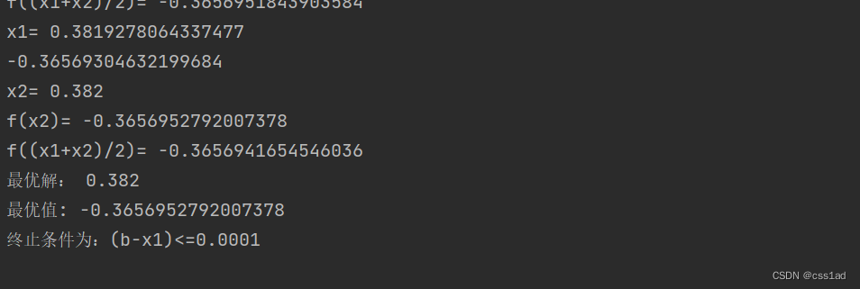 Python黄金分割法求极值加画图plt绘制分割法求积分 Csdn博客