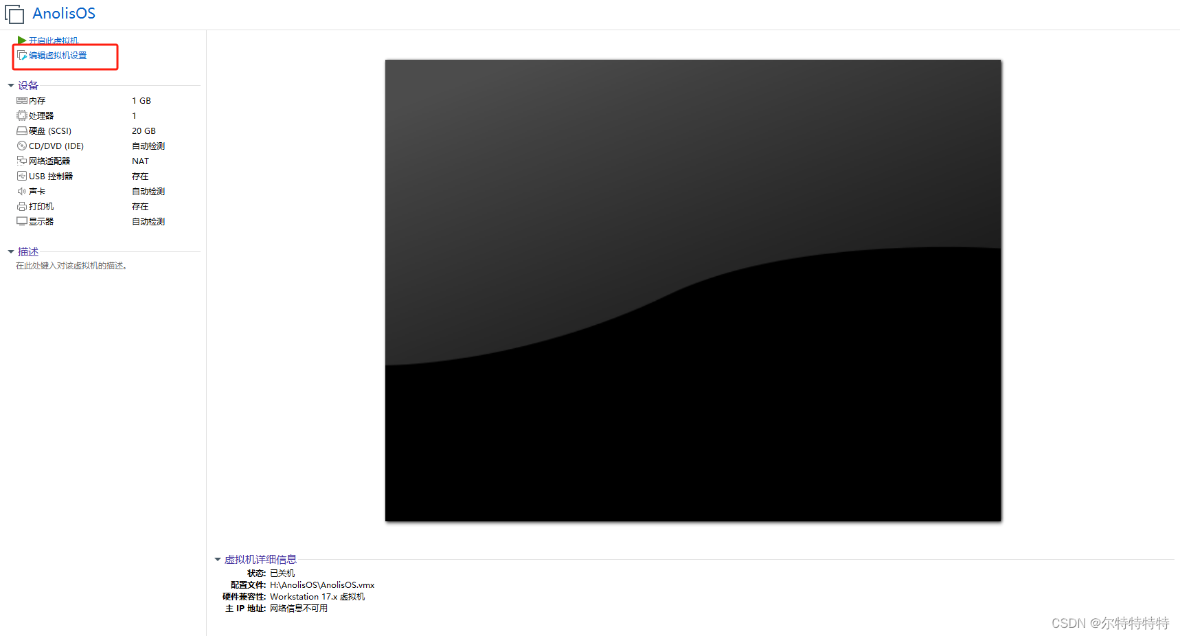AnolisOS 8中使用Docker部署（全）_csdn 龙晰 anolis os 8.8 kvm 虚拟机的创建-CSDN博客